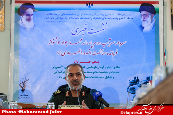 تصاویر نشست خبری فرمانده سپاه حفاظت انصار المهدی